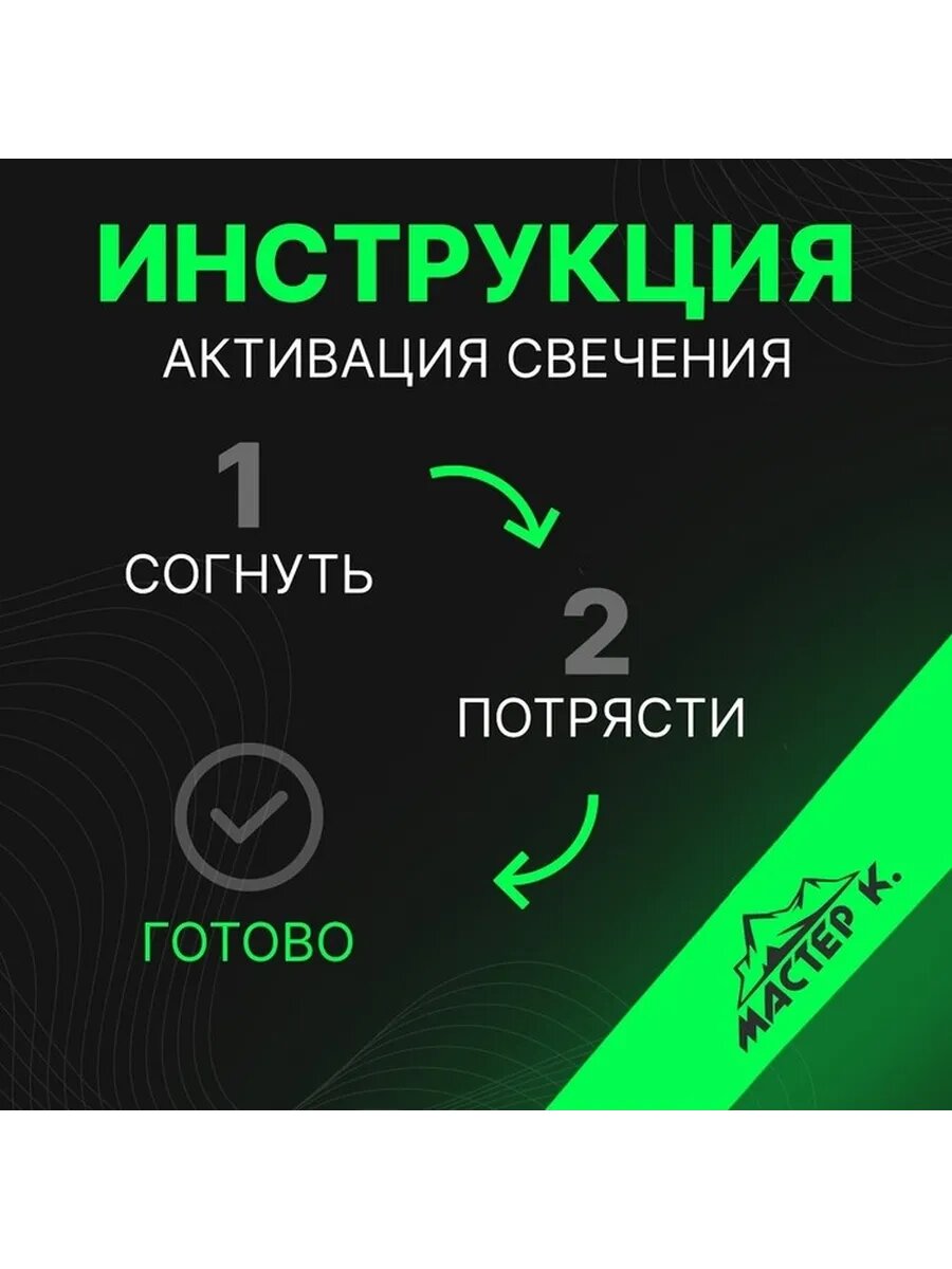 Экологический светящийся стержень для активных видов отдыха