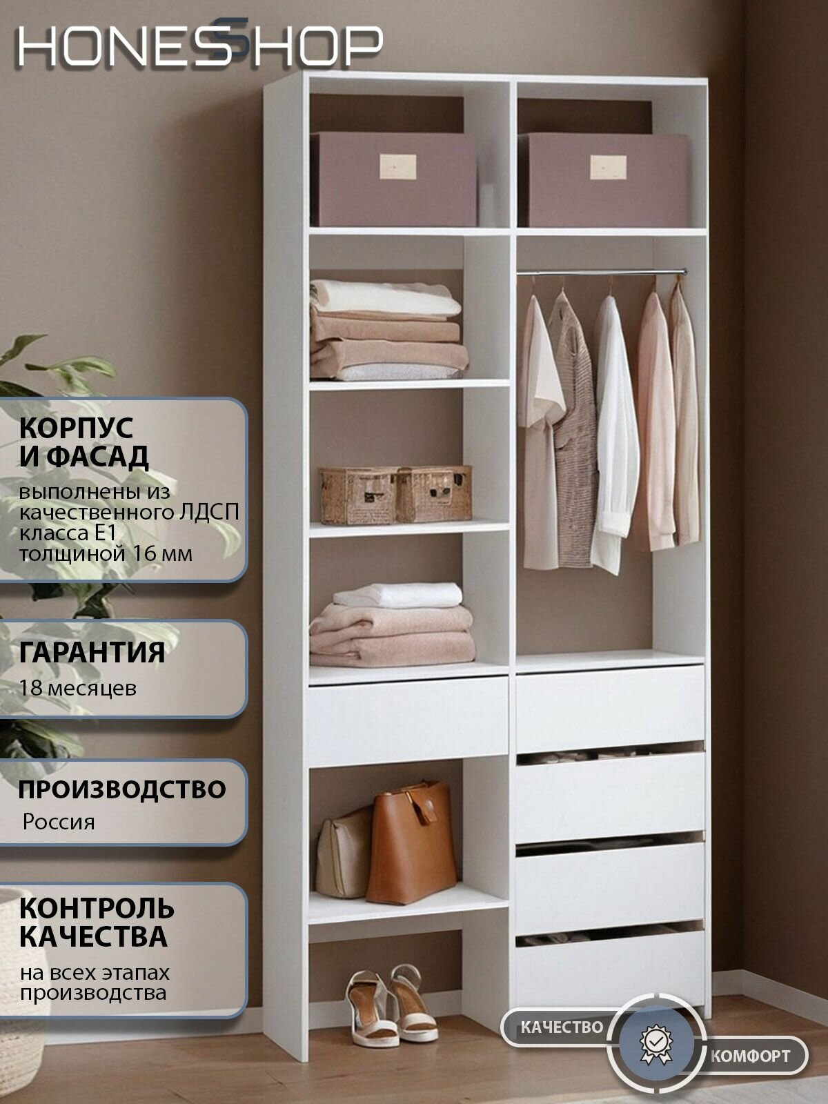 Honesshop Гардеробная Страйп 2.1 ЛДСП белый гладкий, 70х40х210