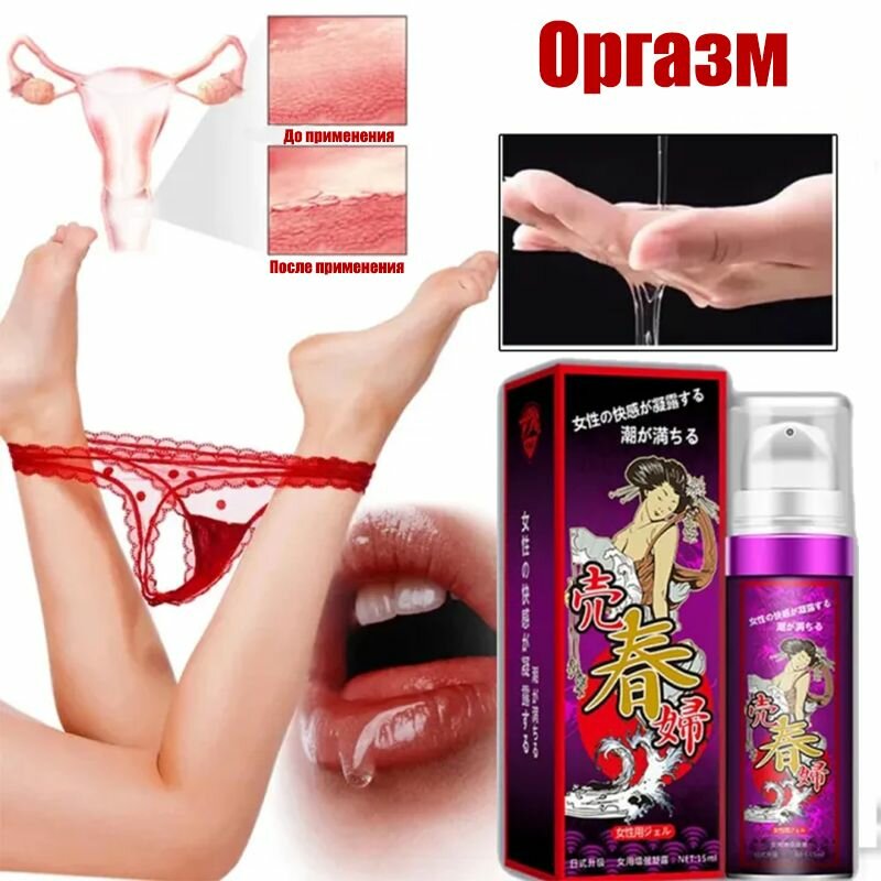 Возбуждающее средство