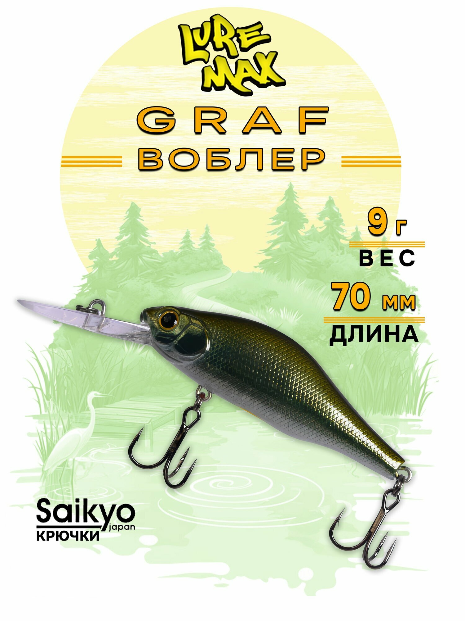 Воблер LureMax GRAF 70F DR-216 9 г, воблеры для рыбалки