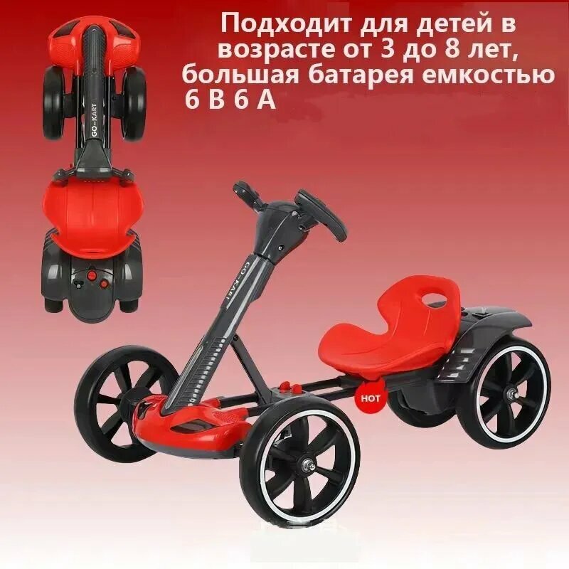 Детский электромобиль, не требующий установки, складной, подходит для детей в возрасте 3-8 лет.