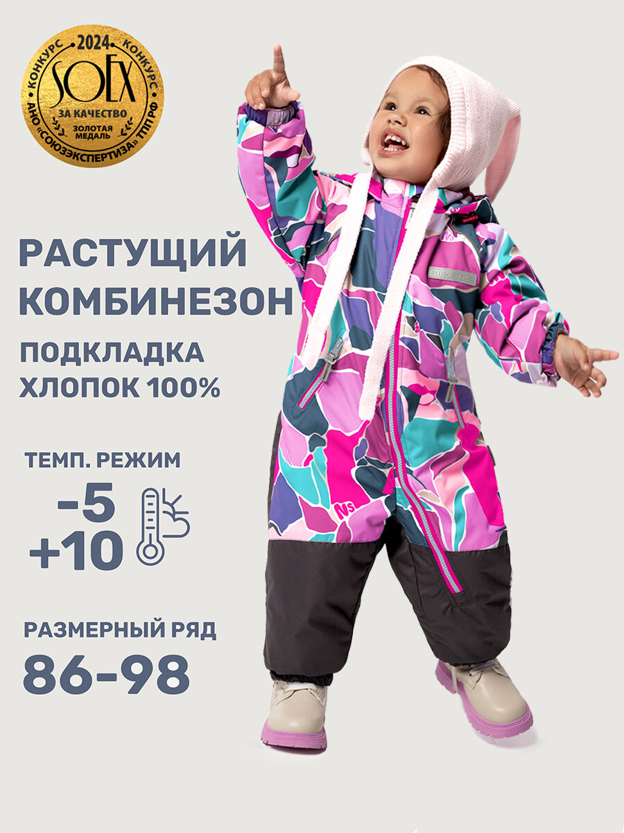 Комбинезон утеплённый