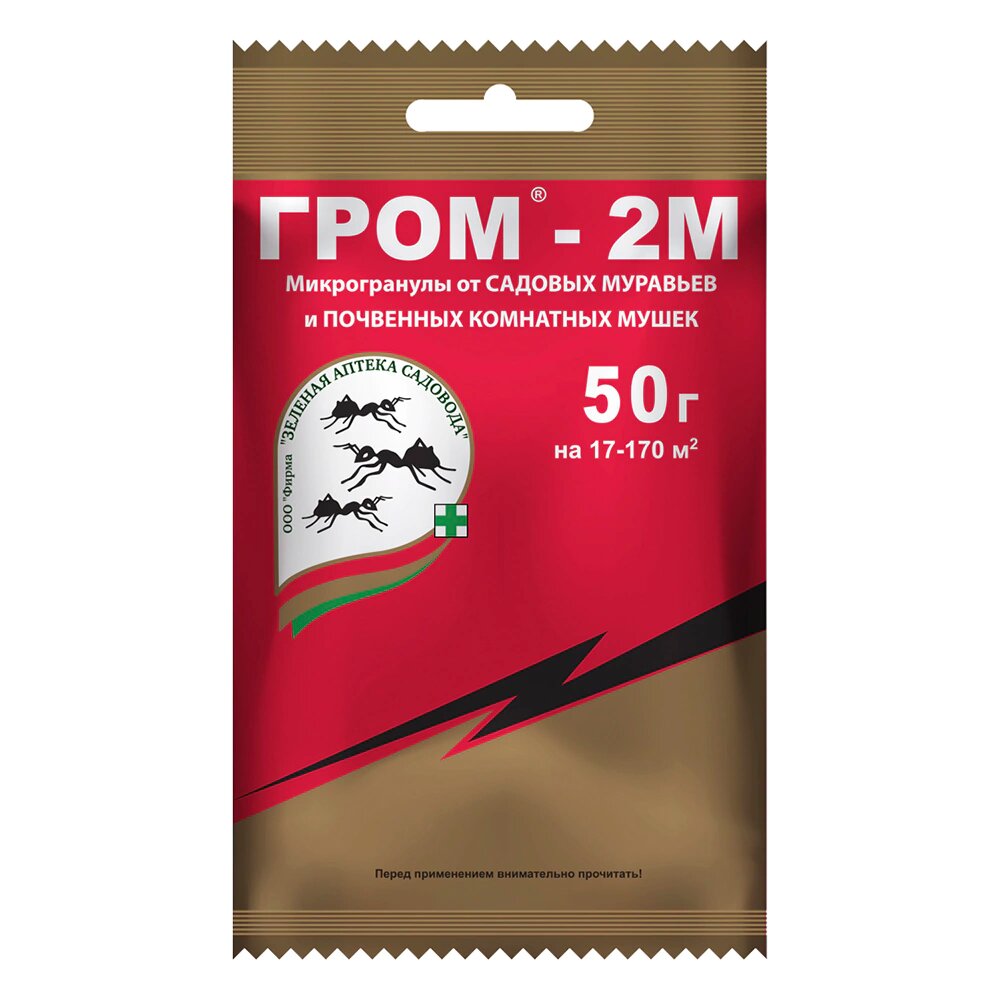 Инсектицид "Гром-2" Зеленая Аптека Садовода, от муравьев, гранулы, 50 гр, 3 шт.