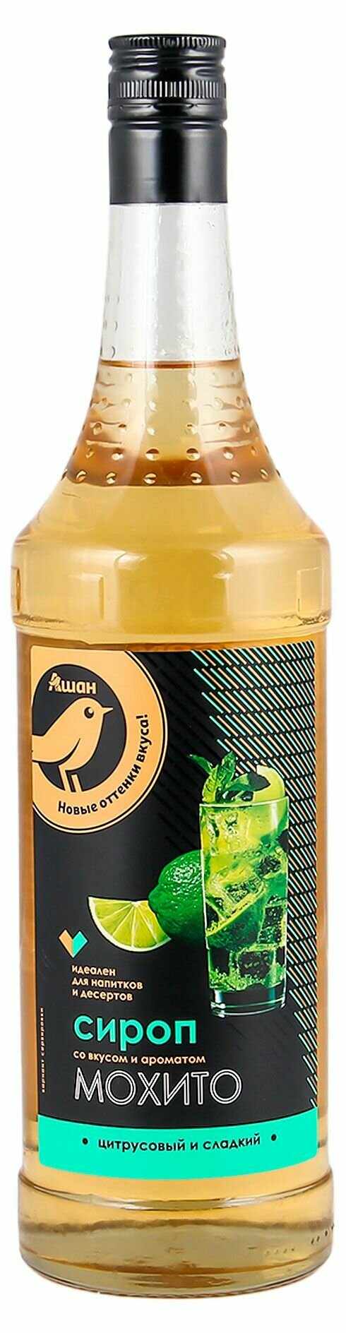 Сироп Ашан Золотая птица "Мохито", для алкогольных и безалкогольных напитков, мороженое, десерты, 1 л.