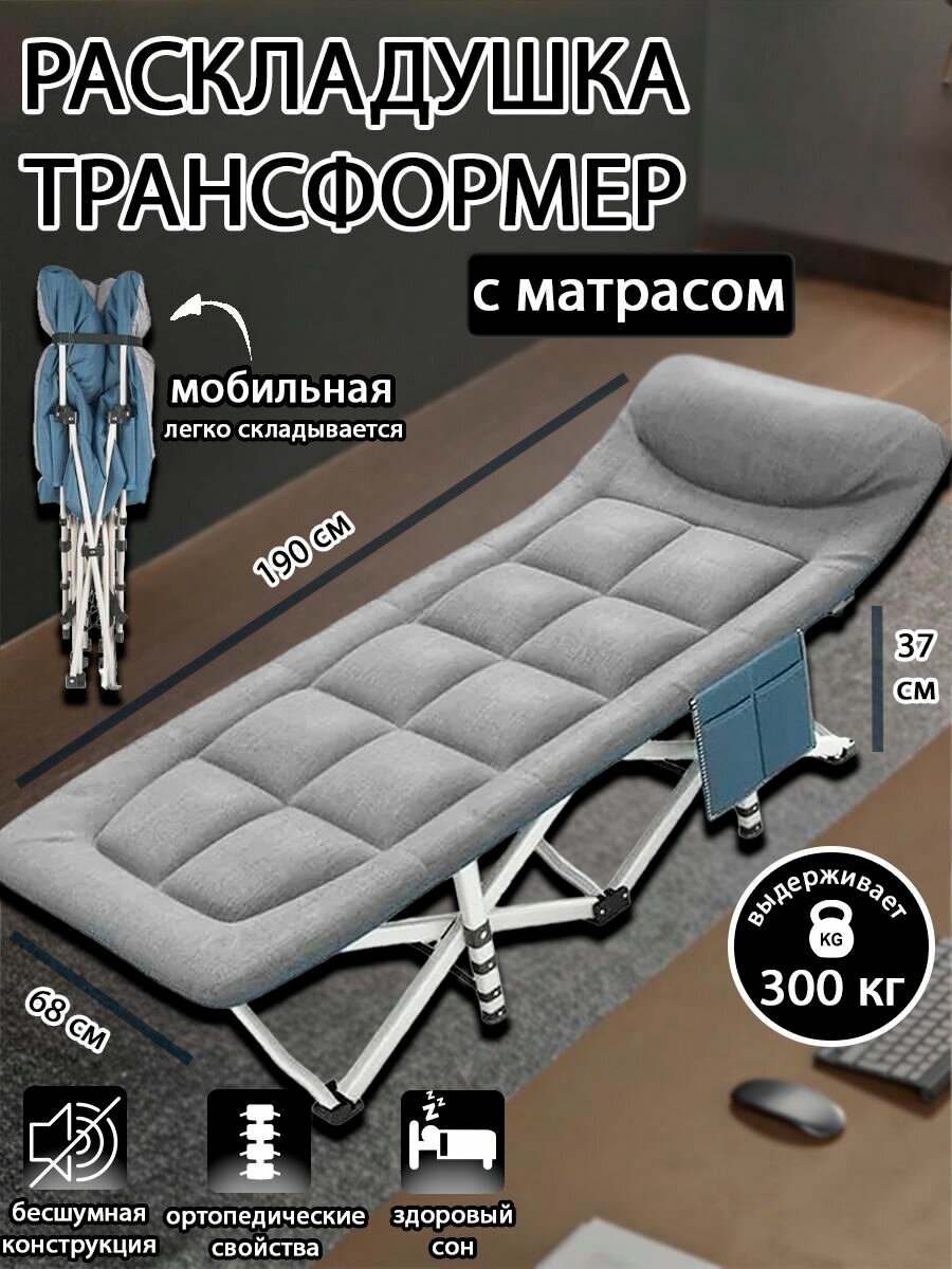Кладная туристическая кровать Mircamping CF 010 с матрасом, до 200 кг, 10 ножек, 190x65 см, прочная и удобная