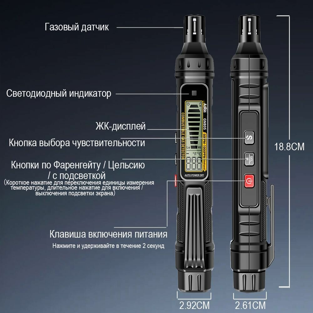 Датчик газа — фото 1