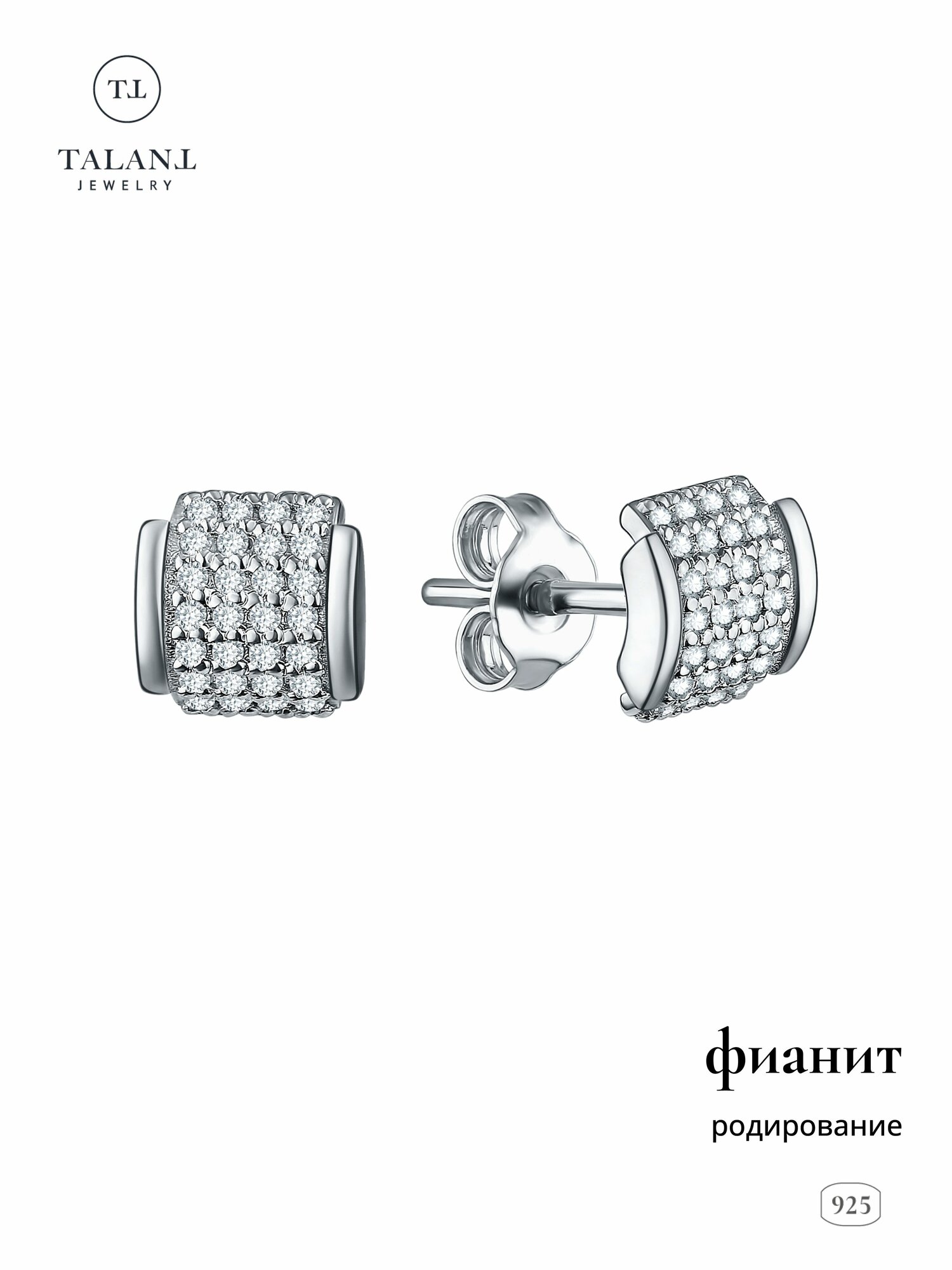 Серьги пусеты, серебро, 925 проба, фианит