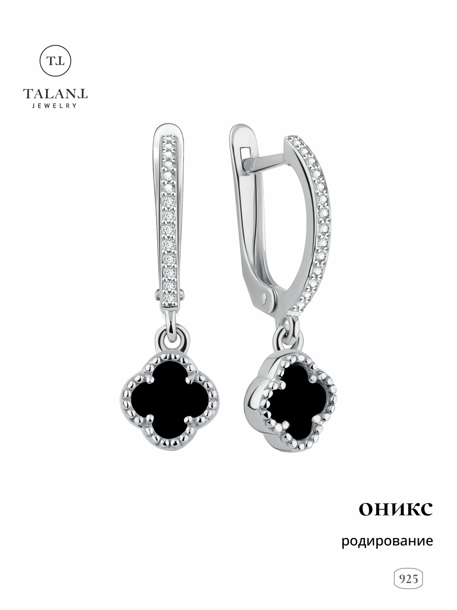 Серьги с подвесками, серебро, 925 проба, оникс, фианит