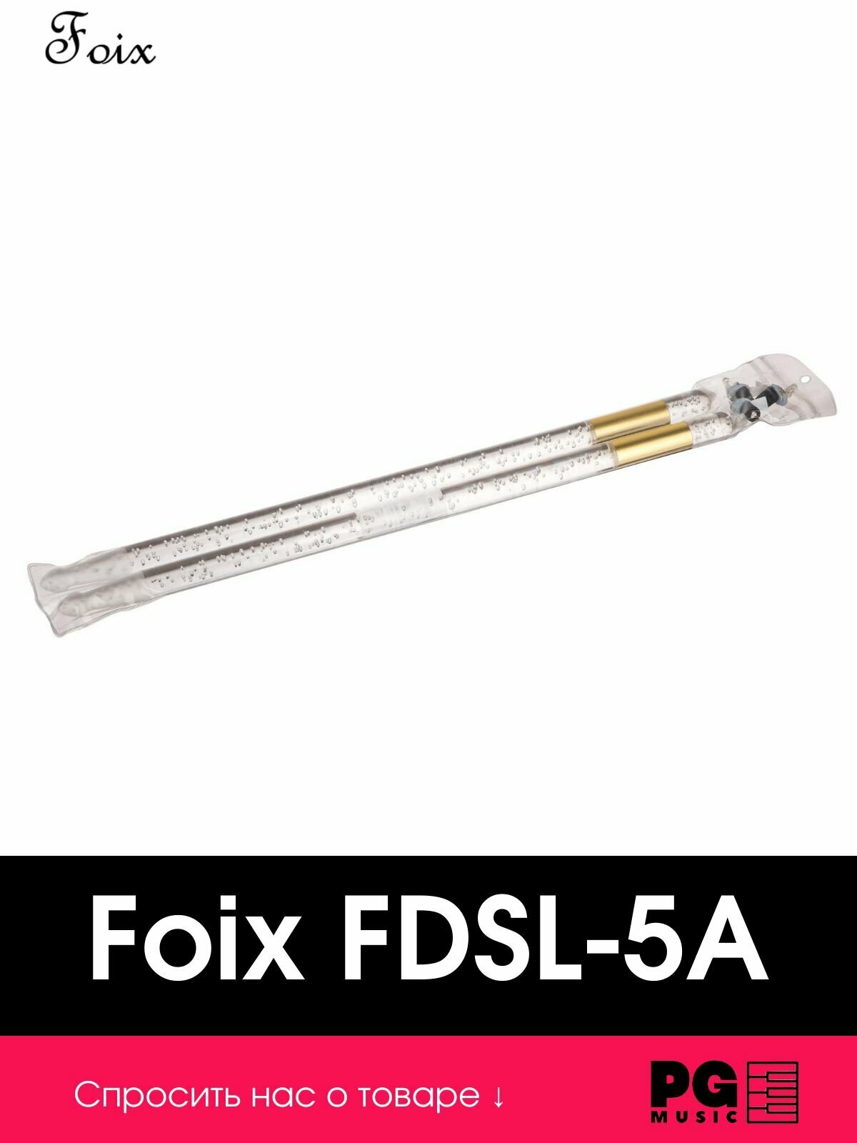Барабанные палочки светящиеся Foix FDSL-5A