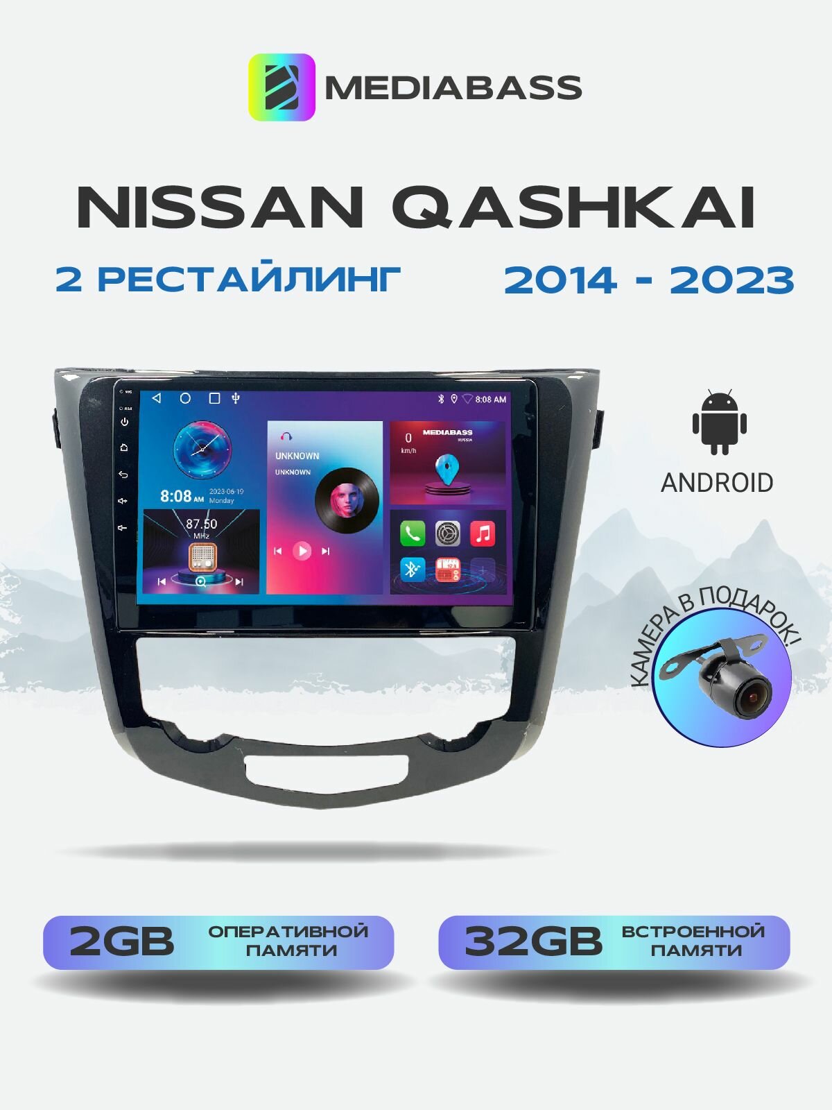 Магнитола для Nissan Qashqai 2 2014-2023 Климат контроль. Андроид магнитола, 2/32ГБ. Ниссан Кашкай j11