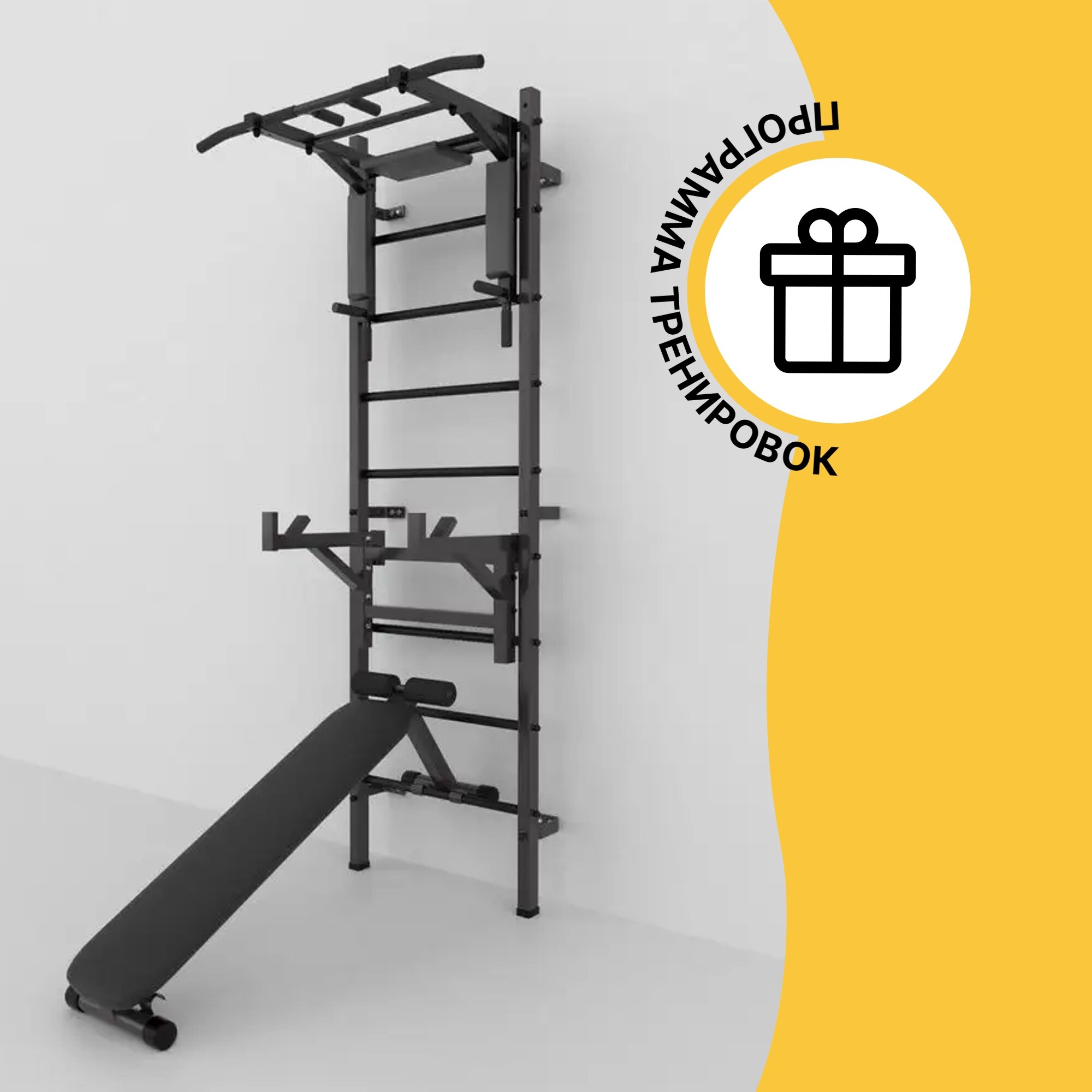 Шведская стенка разборная + турник 3 в 1 Modern + стойка + скамья. Черная