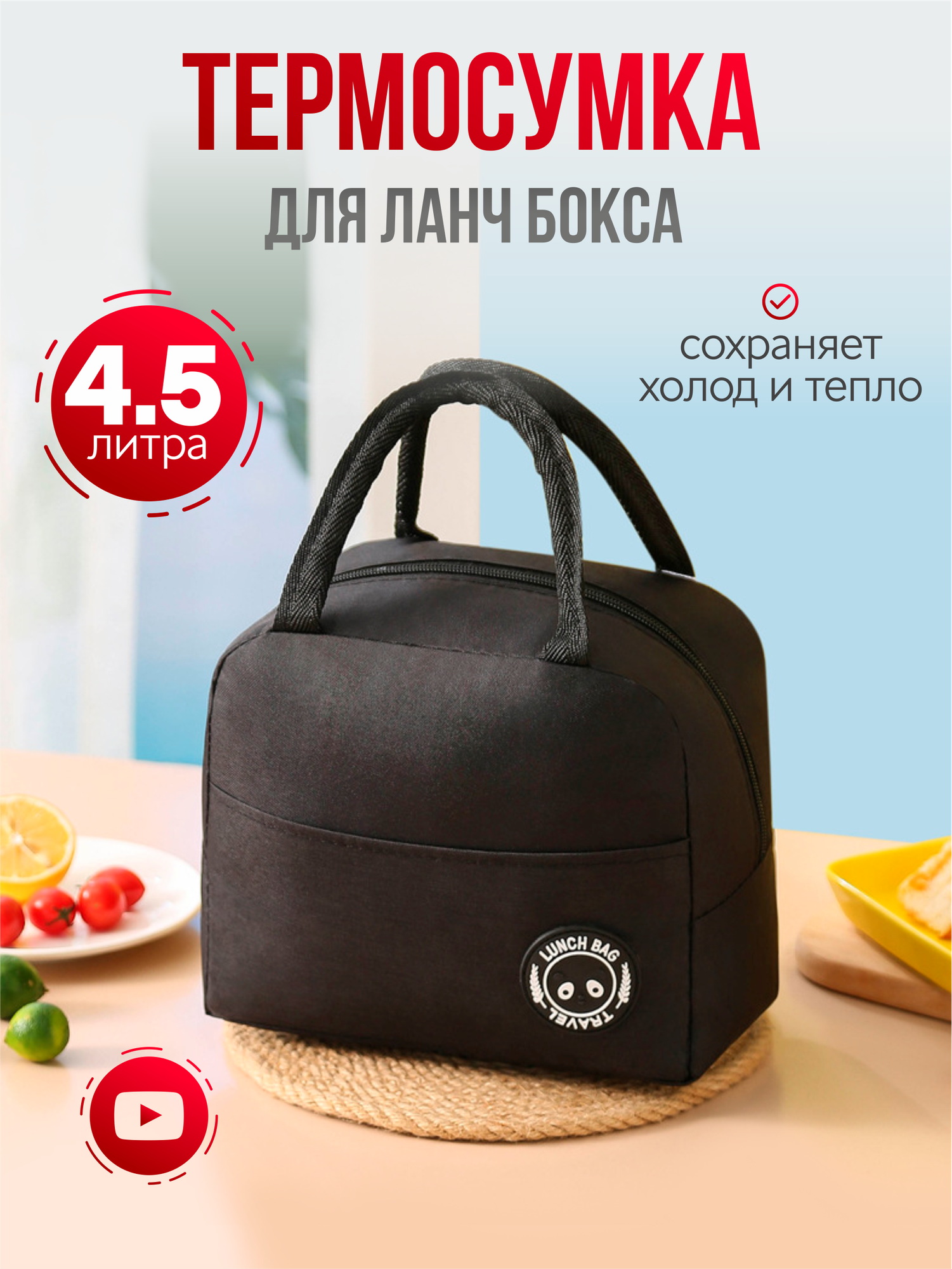 Термосумка для ланч-бокса, обеда, контейнера, еды, сумка холодильник