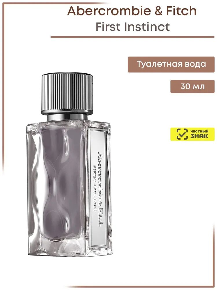Аберкромби Фитч First Instinct Туалетная вода 30мл