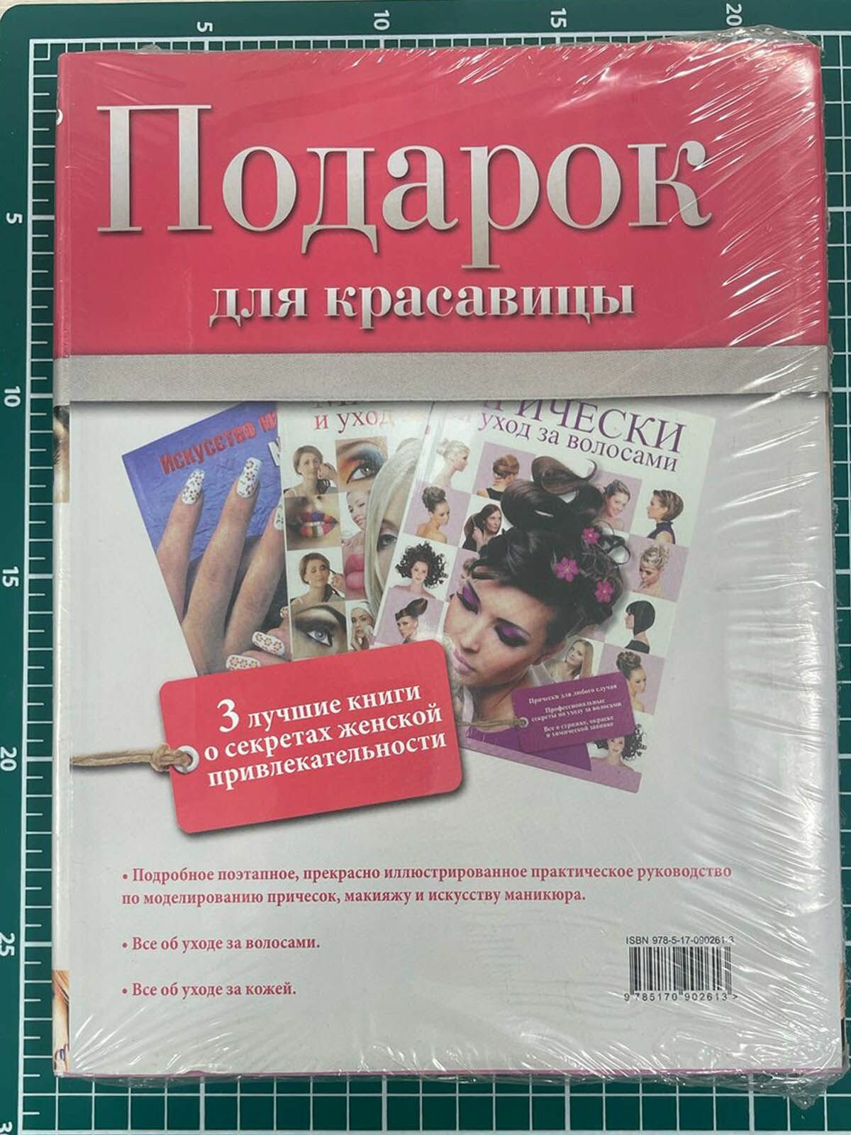 Подарок для красавицы — фото 1