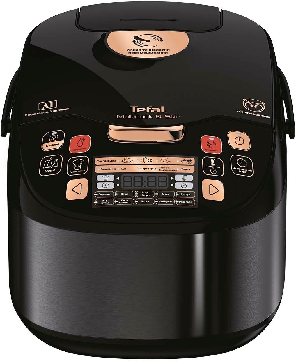 Мультиварка Tefal RK901832, с автоперемешиванием, керамика, 71 программа