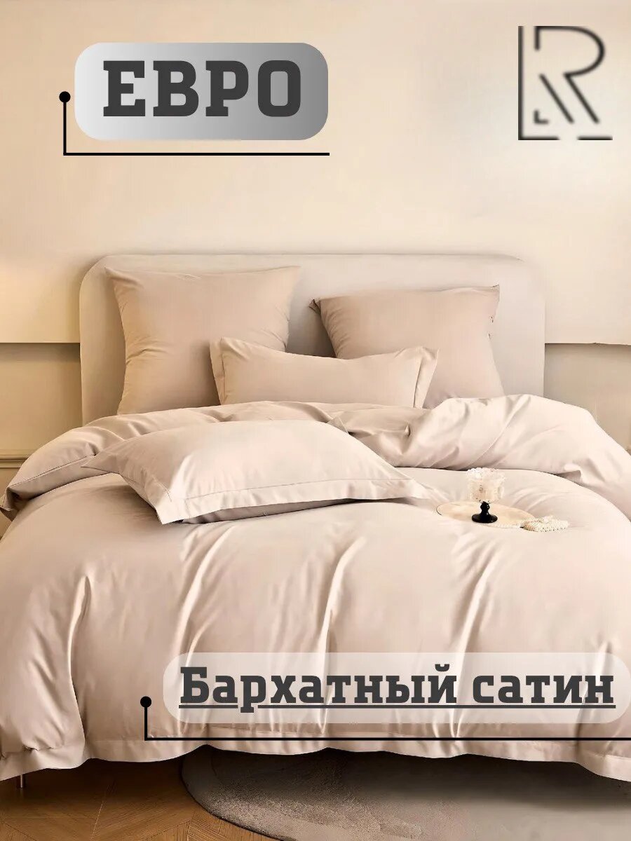 Постельное белье 2 спальное евро простыня 220х240 сатин, светло-бежевый