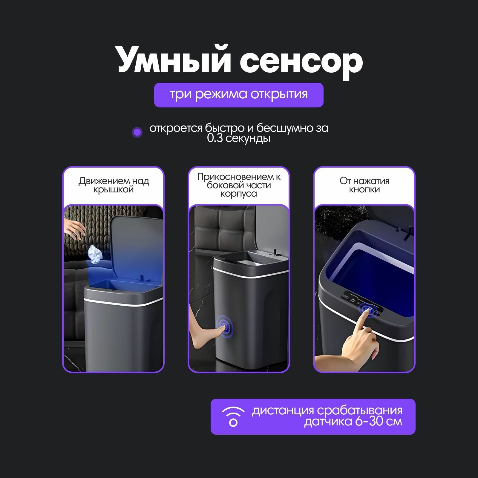 Мусорное ведро Чэнь Энь PP Home H012, сенсорное, с крышкой, серое, 16 л — фото 1