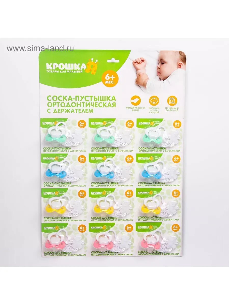 Пустышка ортодонтическая, с держателем, 6 мес.