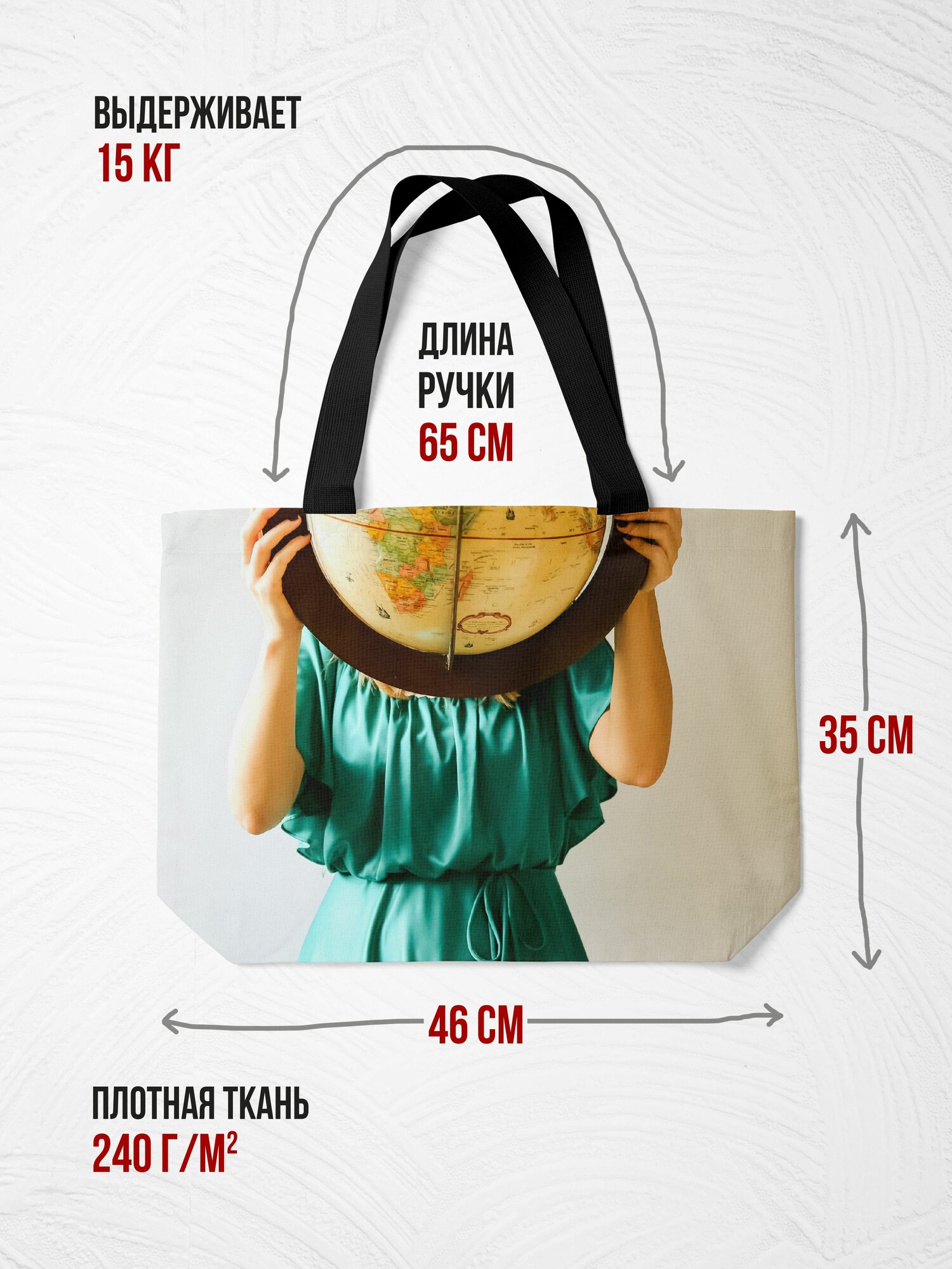 Сумка шоппер