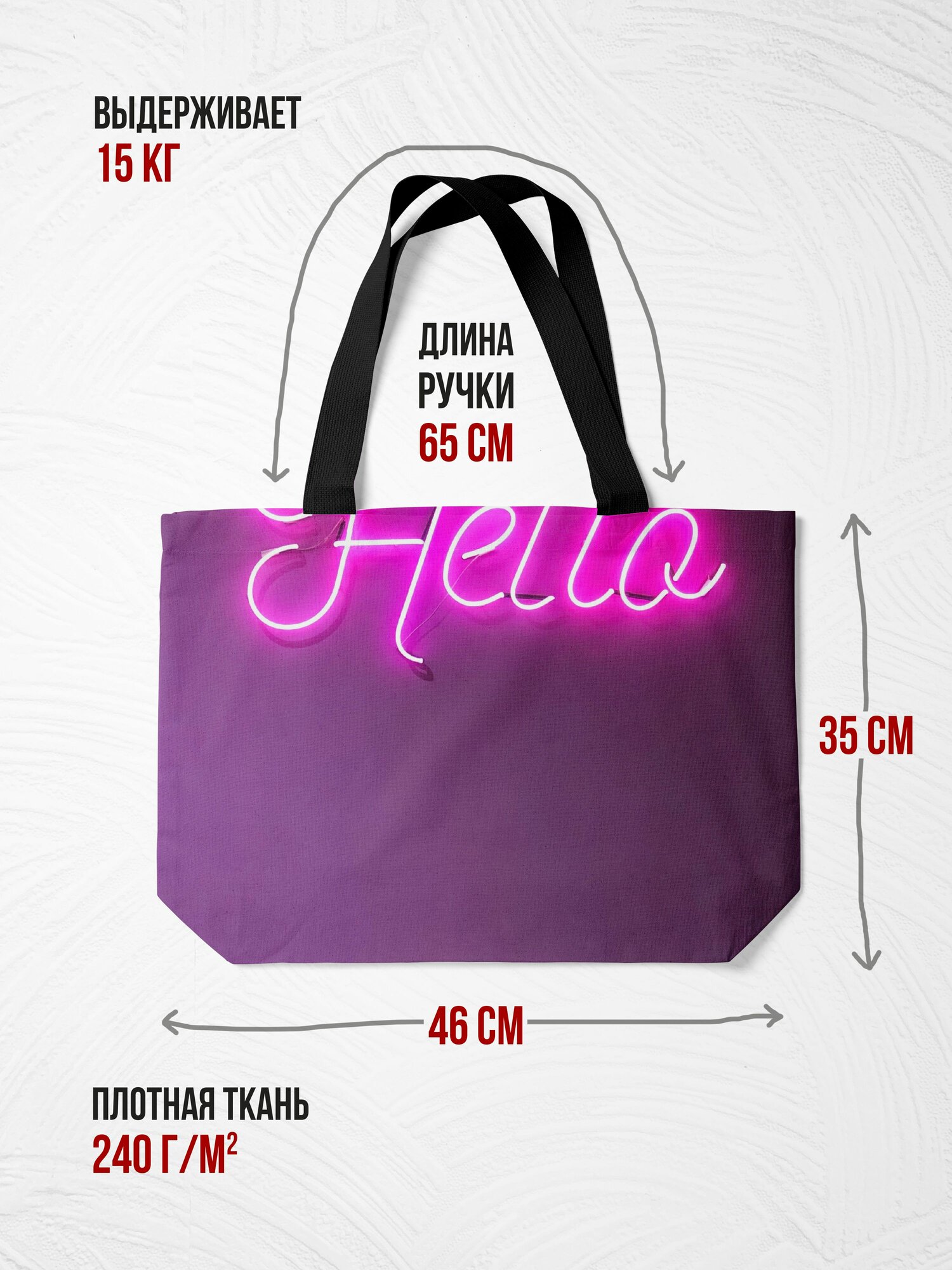 Сумка шоппер