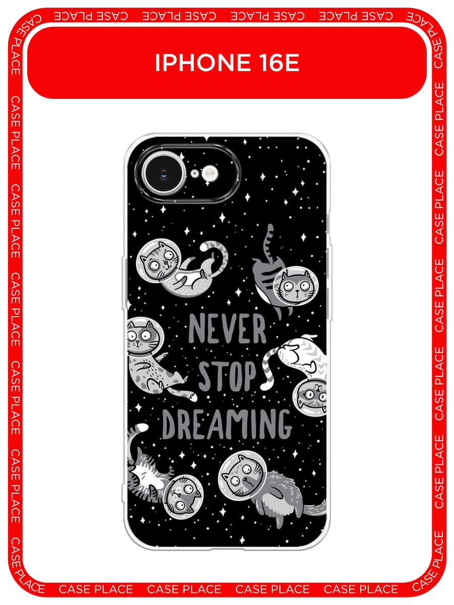 Чехол на Apple iPhone 16e/17e / Айфон 16е/17e с принтом Never stop dreaming