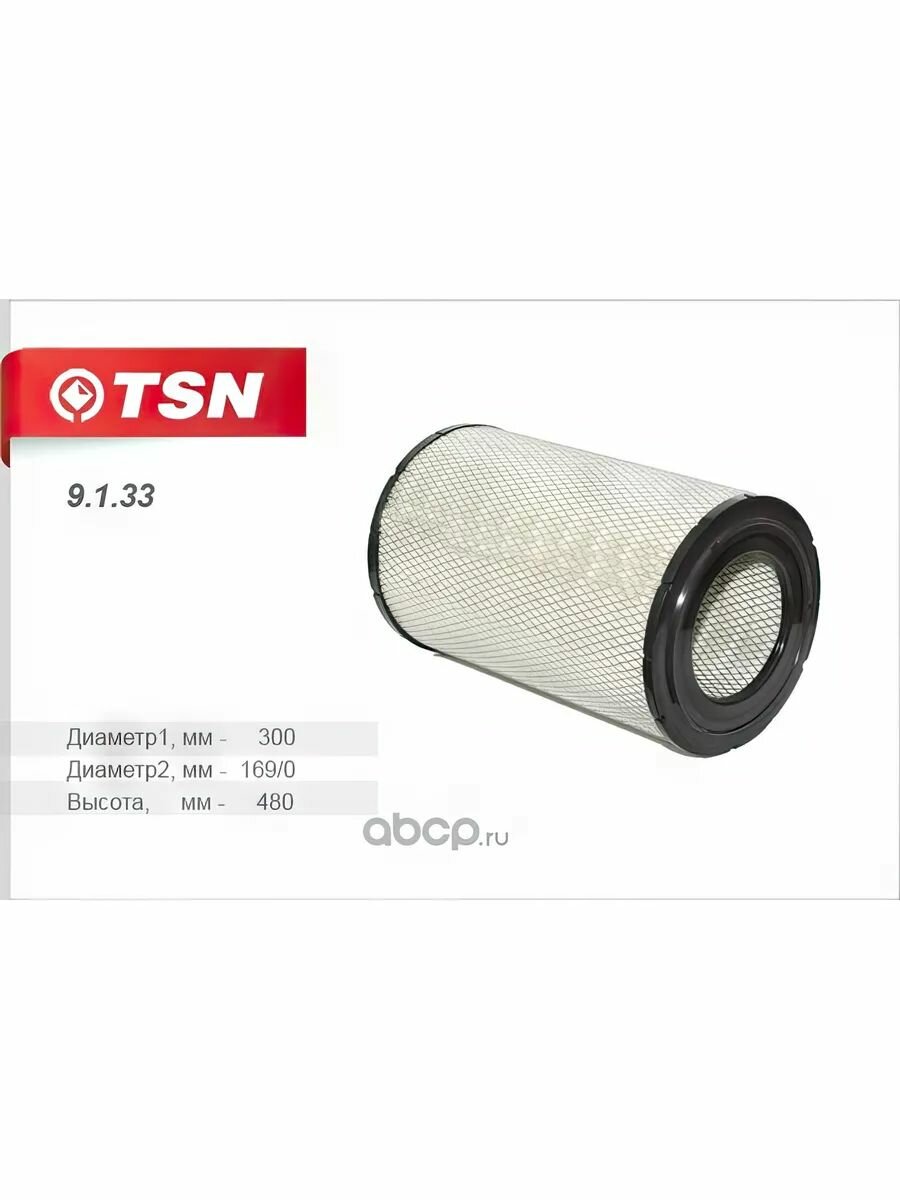 Фильтр воздушный. Артикул 9133 Производитель TSN. MAN 19.342 19.343 19.403