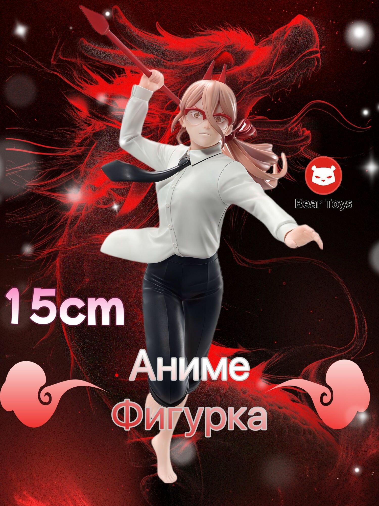 Аниме Фигурка Человек-бензопила Пауэр Боевая поза номер три Пауэр 15cm / Chainsaw Man Anime Figuer