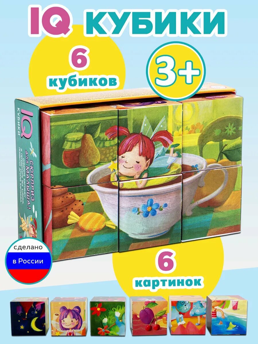 Айрис-пресс Умные кубики в поддончике. Маленькая фея, 6 шт