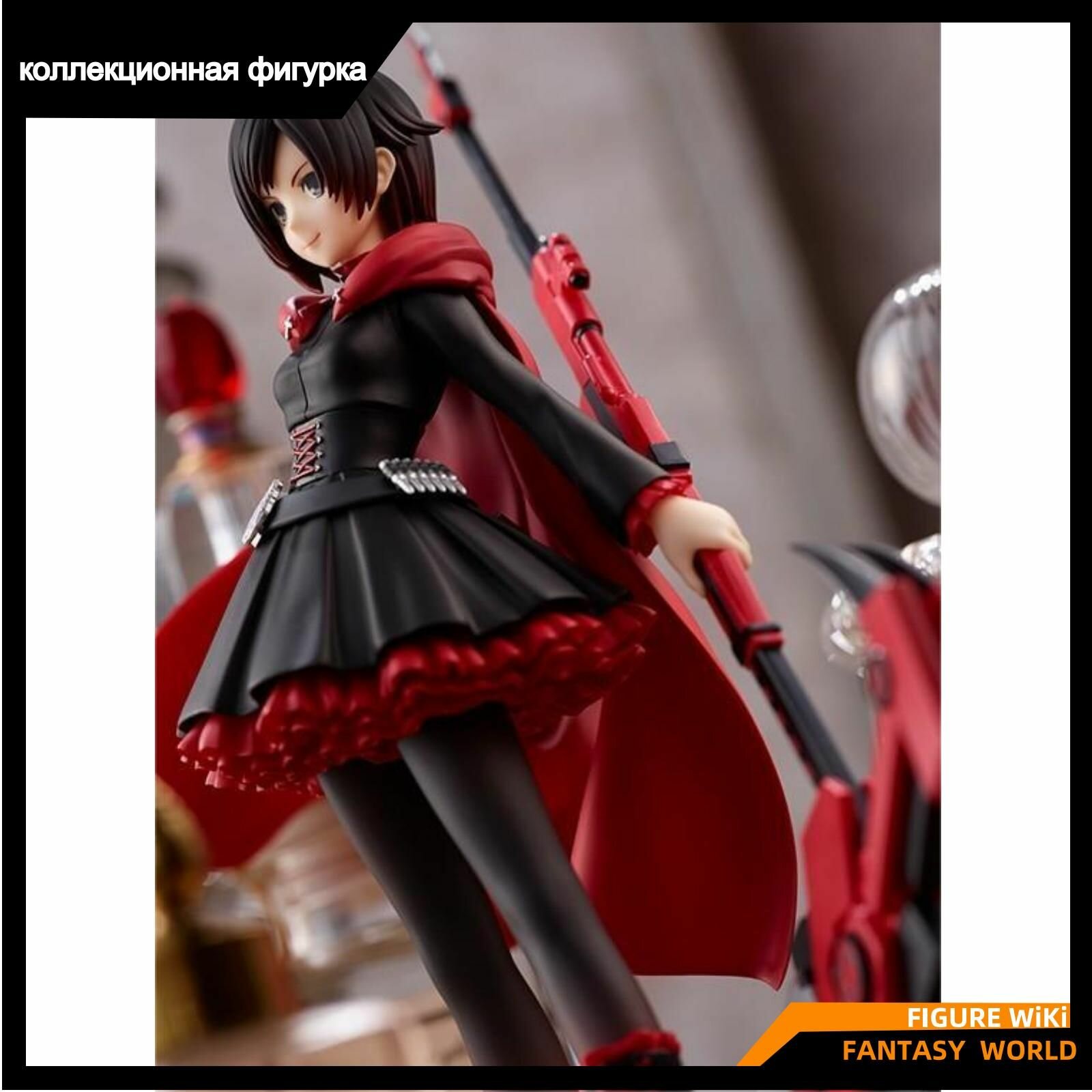 Фигурка фигурку RWBY Ледяная империя , Руби Роуз GSC / POP UP PARADE RWBY Ruby Rose Figure
