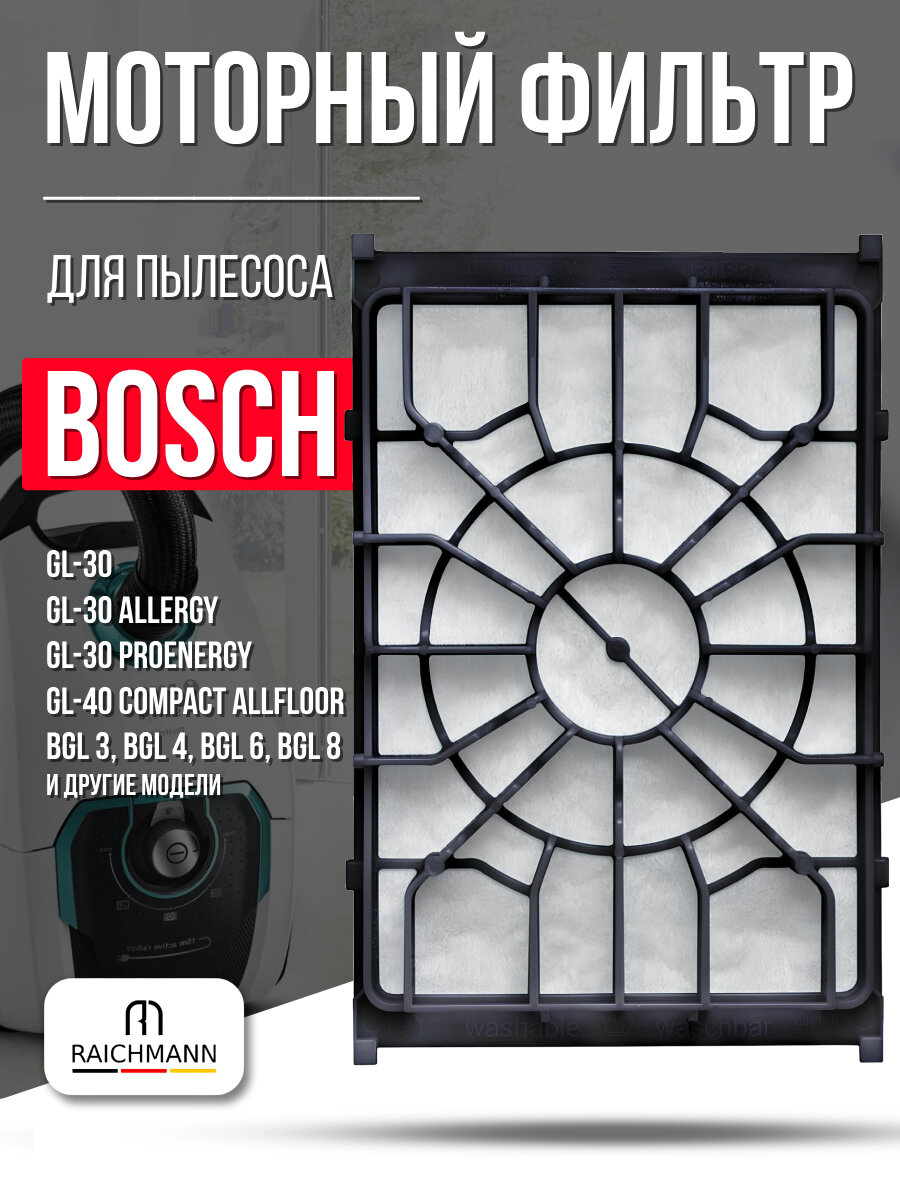 Моторный фильтр для пылесосов Bosch GL-30 00579421 / Siemens VZ02MSF, GL-30 move on