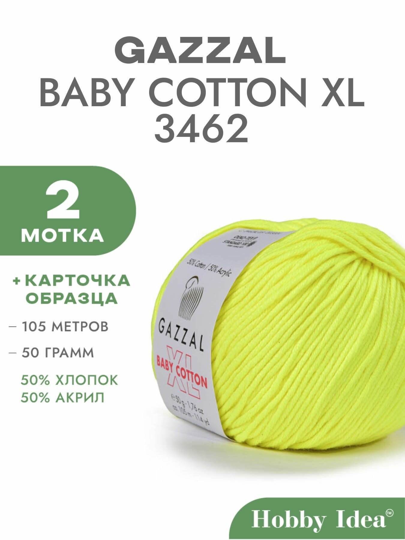 Пряжа Gazzal Baby Cotton XL 3462 Неоновый жёлтый 2 мотка (Хлопковая летняя пряжа Газзал Беби Коттон XL)