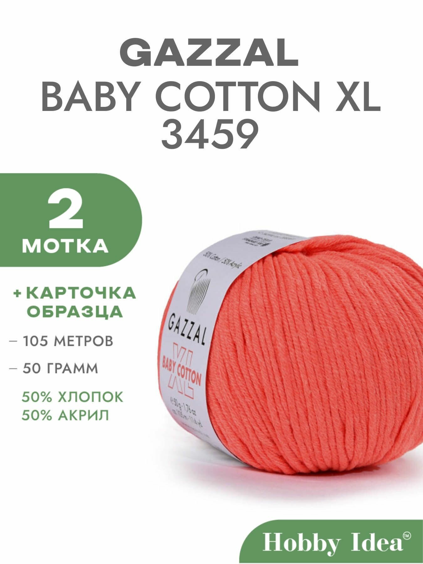 Пряжа Gazzal Baby Cotton XL 3459 Неоновый алый 2 мотка (Хлопковая летняя пряжа Газзал Беби Коттон XL)