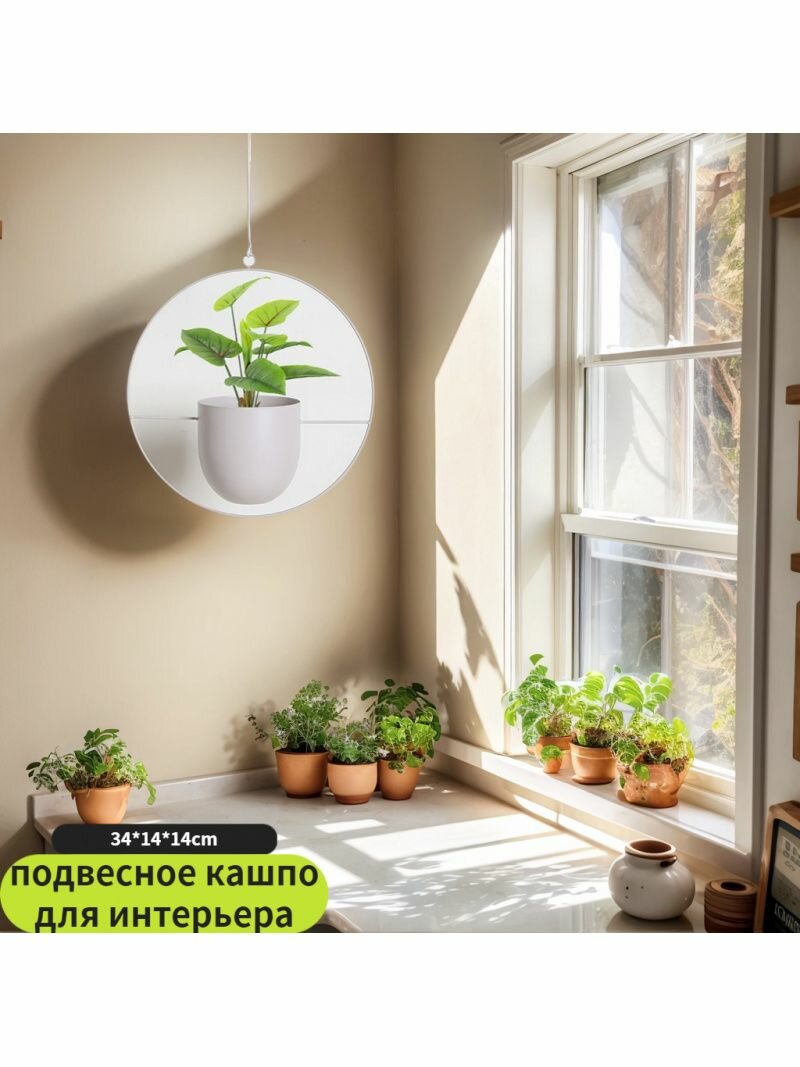 Кашпо подвесное