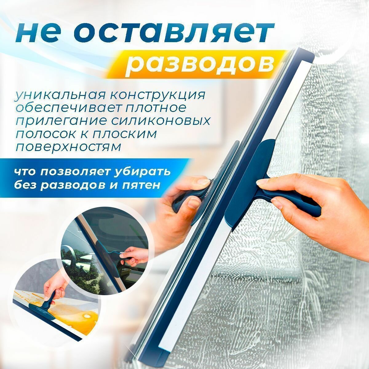 Водосгон для пола — фото 1