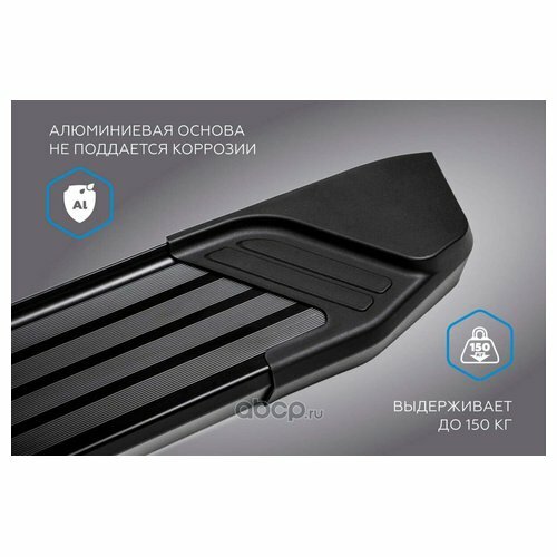 Порог-площадка Black F173ALB комплект крепежа, RIVAL, Geely Atlas 2018- Rival F173ALB19032