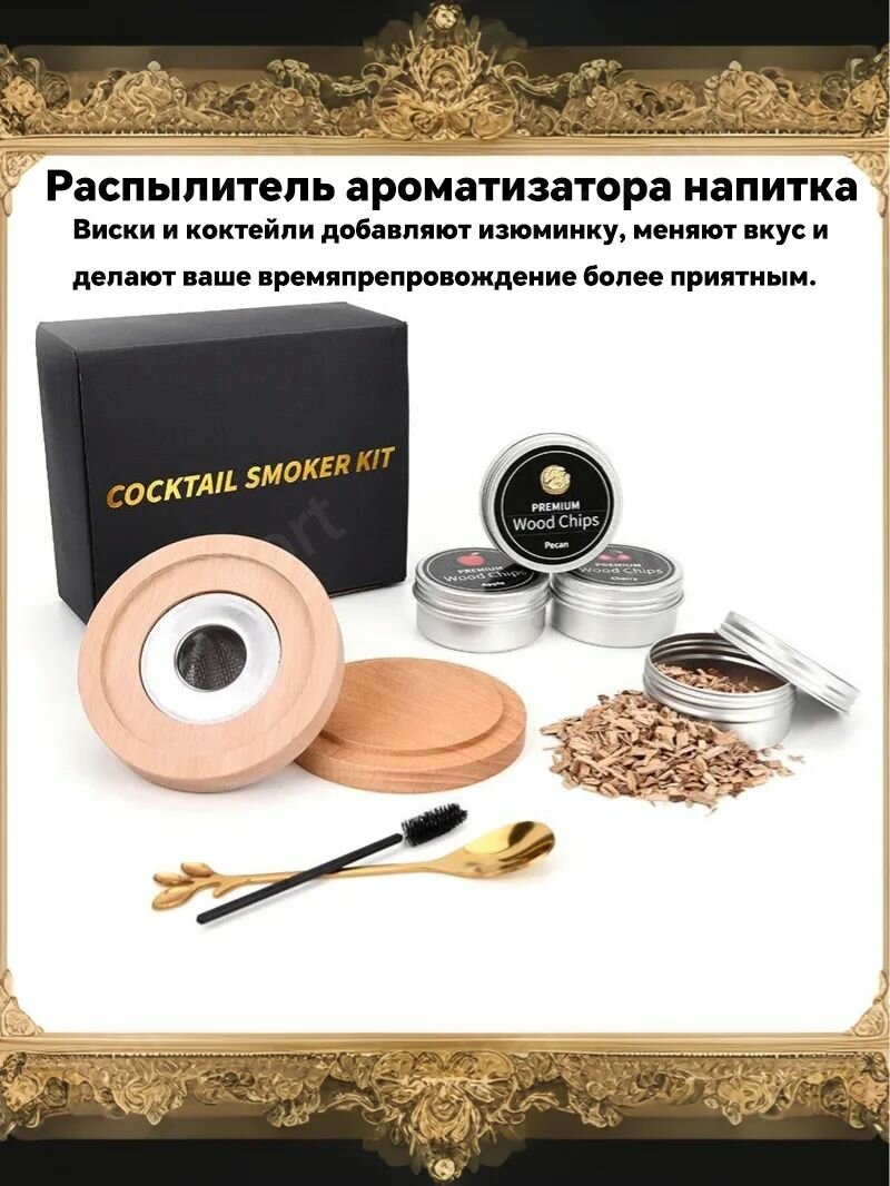 Набор для напитков