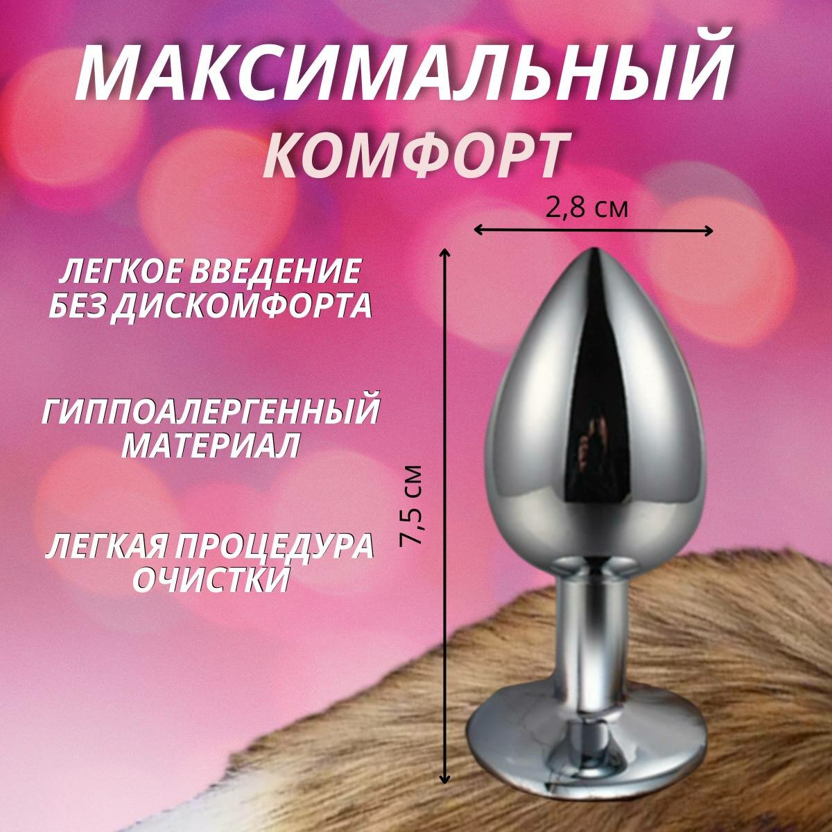 Анальная пробка