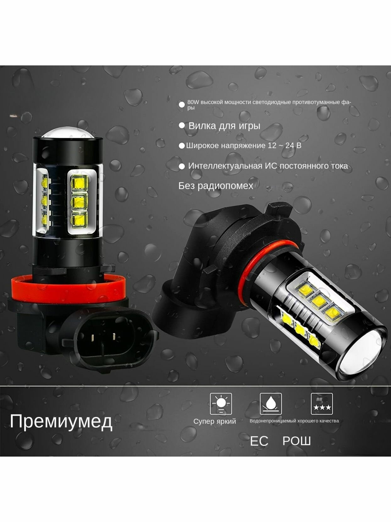 Для LADA X-Ray 2016 - наст. время, Светодиодная автомобильная лампа для фары H11, Туманный фонарь