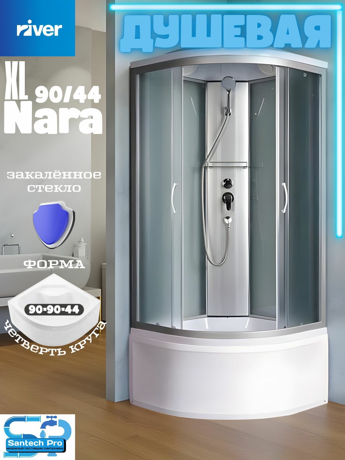 Душевая кабина River NARA