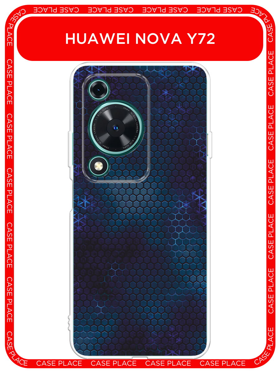Чехол на Huawei Nova Y72/Y72s / Хуавей Нова Y72/Y72s с принтом Фон соты синие