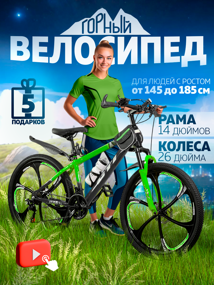 Горный велосипед SUN 21s-6, 26", 21 скорость, внутренняя проводка тросов