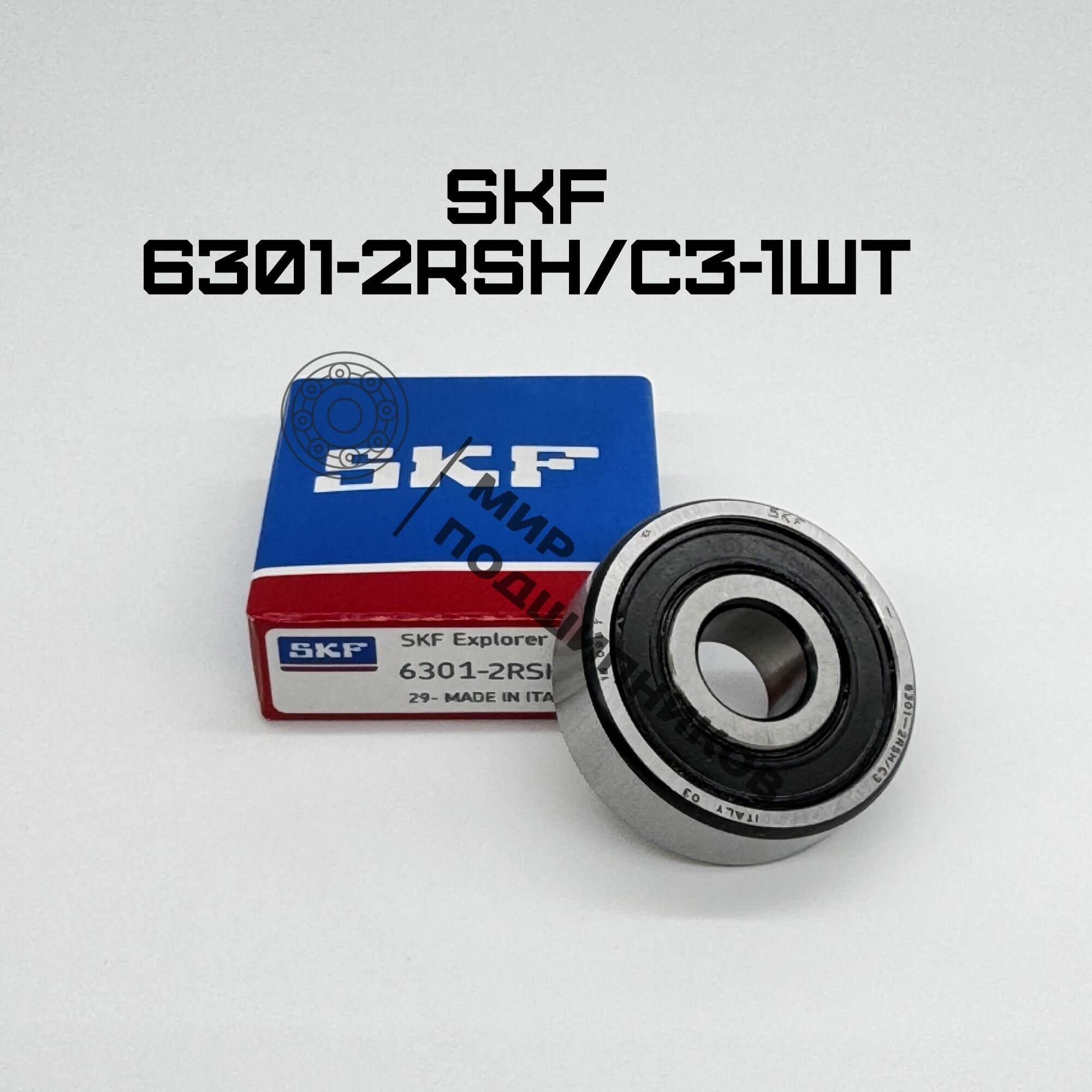 Подшипник SKF 6301-2RSH/C3 (180301) 12х37х12 мм, шариковый однорядный на вал 12 мм, закрытый