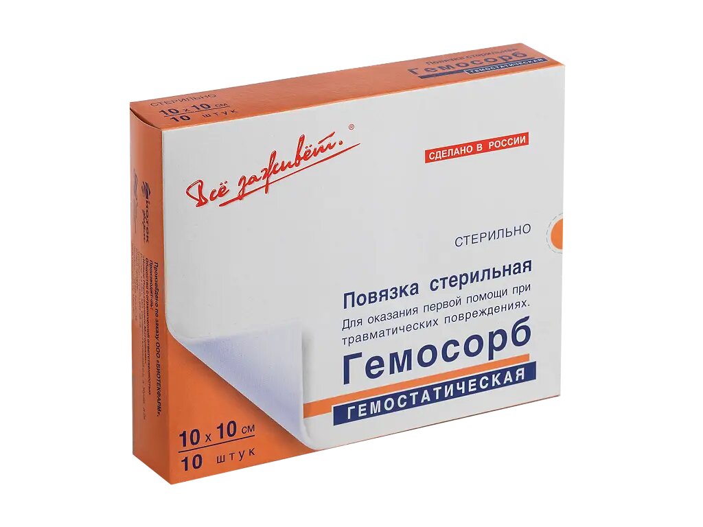 Гемосорб Повязка с атравматичным слоем 10х10см 10 шт