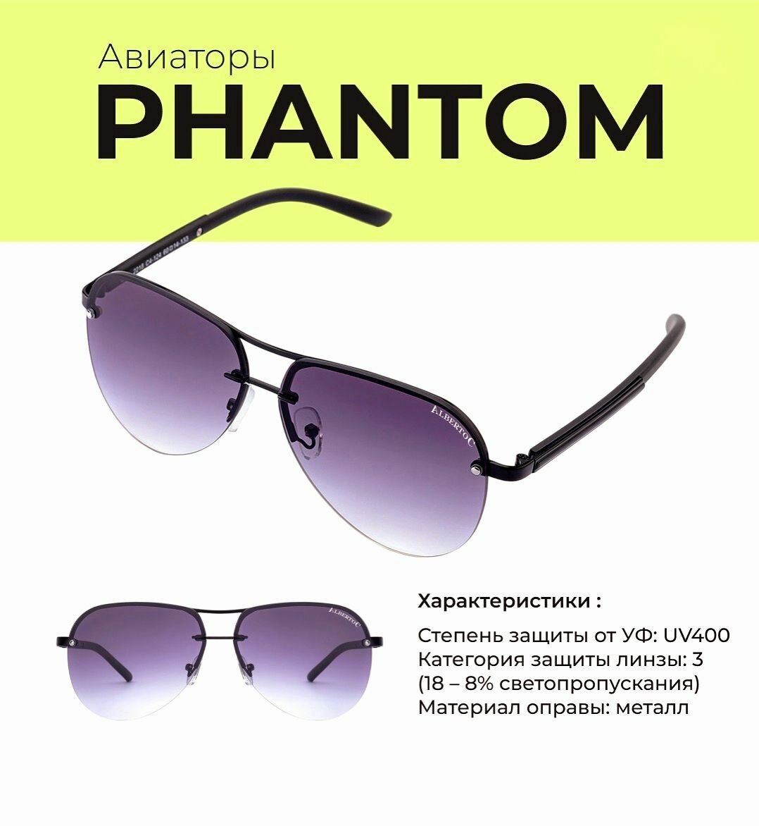 Солнцезащитные очки