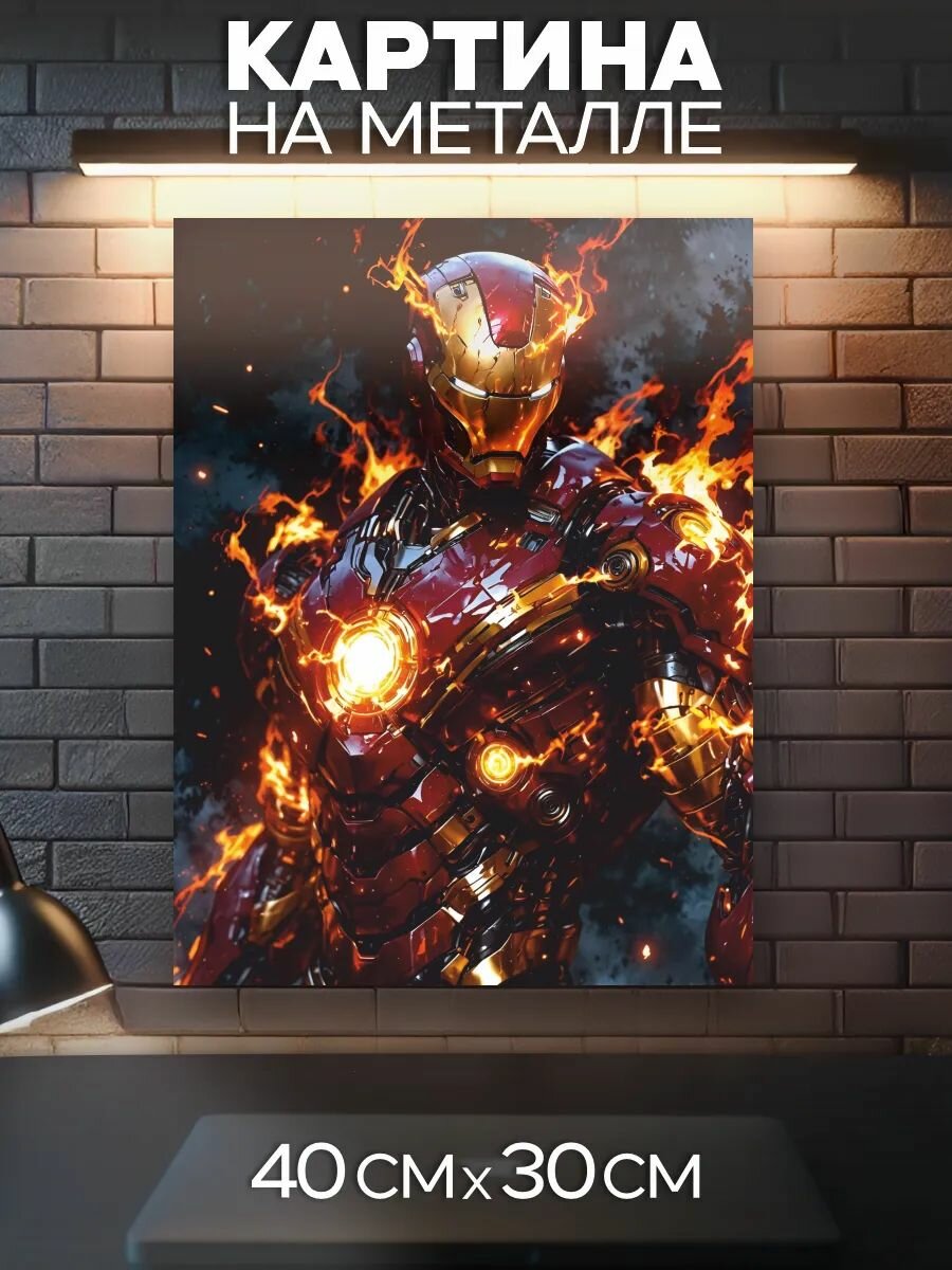 Картина на стену Ironman - Марвел
