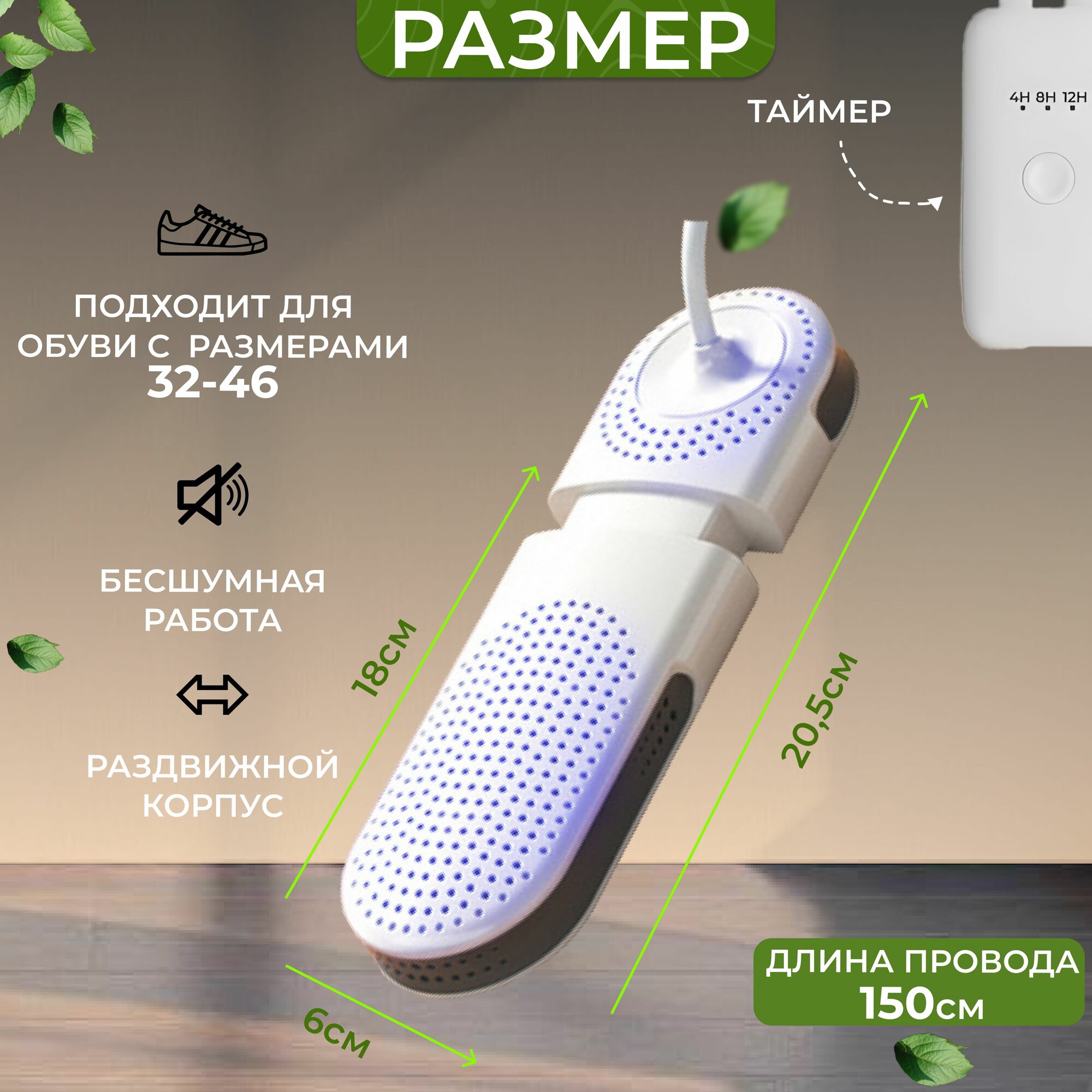 Сушилка для обуви — фото 1