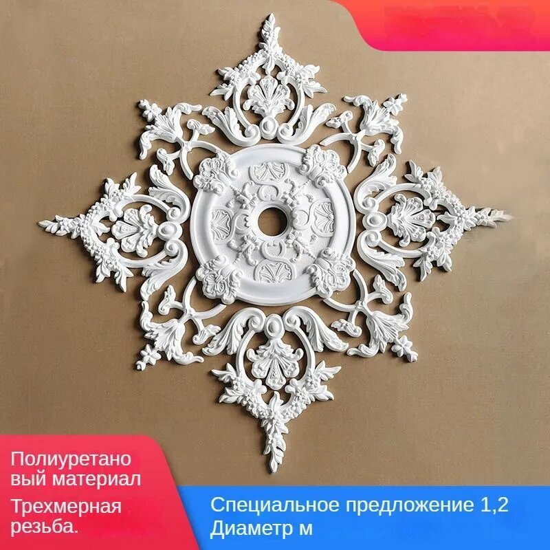 Декоративный элемент розетка потолочная