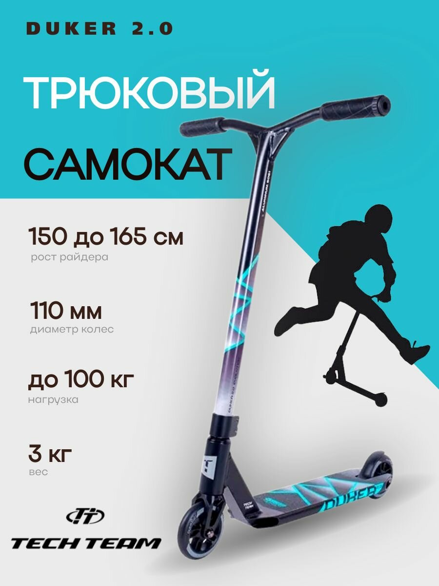 Трюковой самокат для подростков TT DukeR 2.0 black/celadon