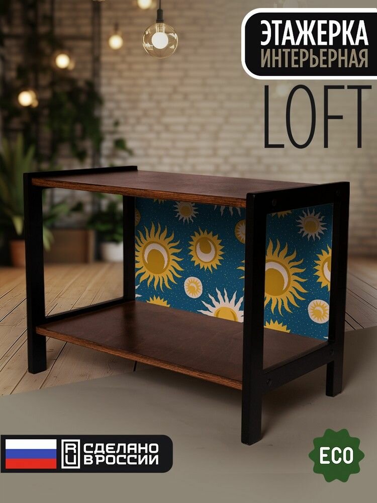 Тумба (этажерка, стеллаж, полка) с принтом "эзотерика таро (узор, магия, гадания, космос, минимализм) - 32504770"