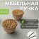 Ручка мебельная